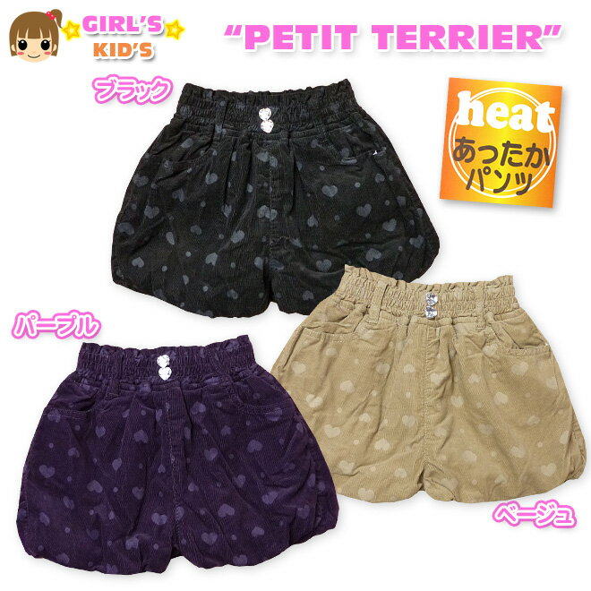 【コメント】 裾まわりにふんわりギャザーが入って まぁるいシルエットがとっても可愛らしいショートパンツ！ 暖かさを演出してくれるコールデュロイ生地には 型押しされたハートのドット柄がい〜っぱい♪ さらに裏地にはトリコットを使用しているから ...