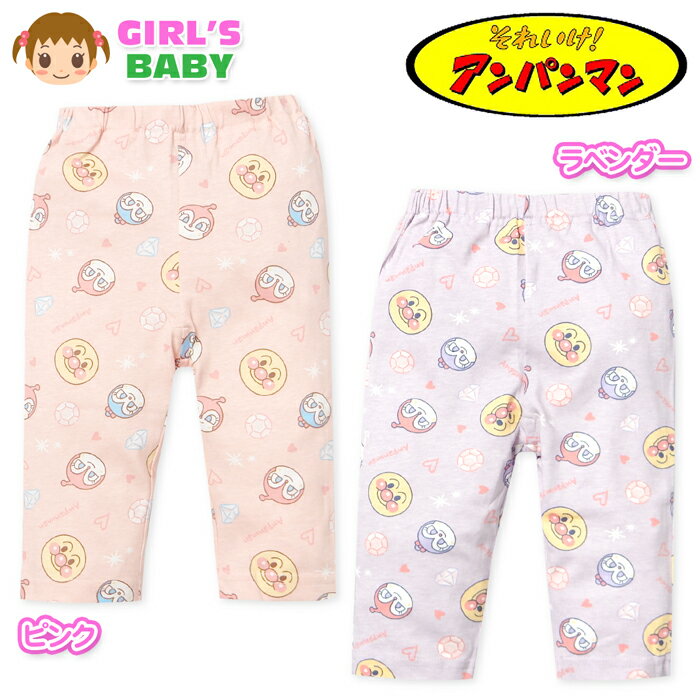 コメント 可愛らしい総柄デザインアンパンマ ン6分丈レギンスパンツ。お肌に優 しい綿100％の天竺素材が肌ざわり よく穿き心地抜群◎伸縮性もあり柔 らかでお出かけ・通園に活躍します 。 特長 ・アンパンマン ・6分丈レギンスパンツ ・レギパ...