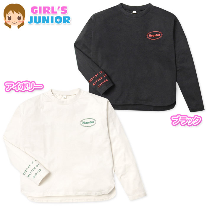 コメント ロゴプリント＆ラウンド裾がかわい い長袖Tシャツ☆大きめゆったりシ ルエットのラフな着こなしがおしゃ れ♪肌触りの良い本体綿100％素材 で柔らかく着心地快適◎通学時やお でかけなどデイリーに活躍します。 特長 ・Material...