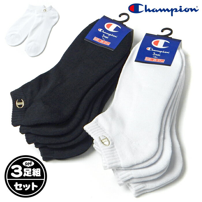 コメント Champion/チャンピオン3足組ショー ト丈ソックス。高級感のある金色刺 繍入り。足底パイルのクッション性 が衝撃吸収し履き心地快適◎洗い替 えに嬉しい3足セットです。 特長 ・Champion(チャンピオン) ・ショートソッ...