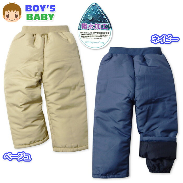コメント 保温性がありあったか♪男児中綿入 りスノーパンツ。外気や雪の侵入を 防ぐ裾二重構造、雪・雨をはじく撥 水加工など抜群の防寒性がポイント ◎冬の外遊び、雪遊び、通園など様 々なシーンで活躍するあったか防寒 パンツです。 特長 ・Gr...