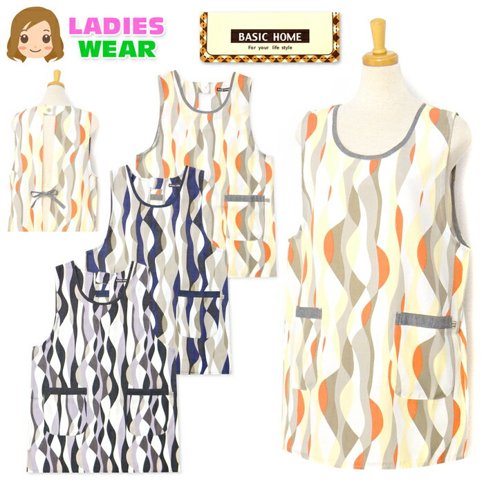 コメント 婦人ラン型ウェーブ柄エプロン♪脱 ぎ着が簡単らくらくな後ろボタン＆ ひも留めタイプ。肩幅がありズレ落 ちにくい◎便利な両サイドポケット 付きです。さらっとした軽い素材で 乾きやすく、家事や仕事など幅広く 活躍します。 特長 ・BA...