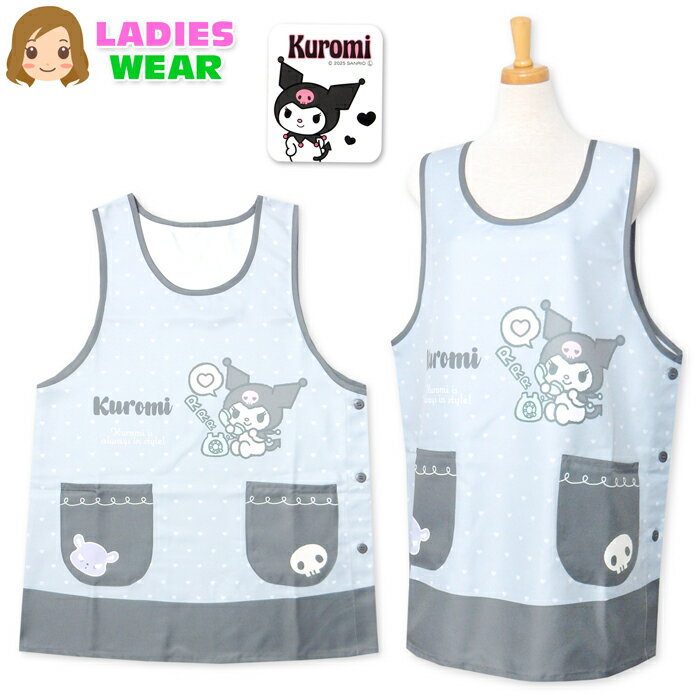 コメント クロミちゃん＆ハート柄がかわいい ラン型エプロン。ゆったり着られる 大きめサイズ。着脱しやすいサイド ボタン留め、便利な大きめポケット 付き◎家事など普段使いから、保育 士さん、介護士さんにもおすすめで す♪ 特長 ・Sanrio...