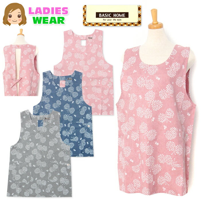 コメント 婦人ラン型蝶柄エプロン♪脱ぎ着が 簡単らくらくな後ろボタン＆ひも留 めタイプ。肩幅がありズレ落ちにく い◎便利な両サイドポケット付きで す。さらっとした軽い素材で乾きや すく、家事や仕事など幅広く活躍し ます。 特長 ・BASIC...