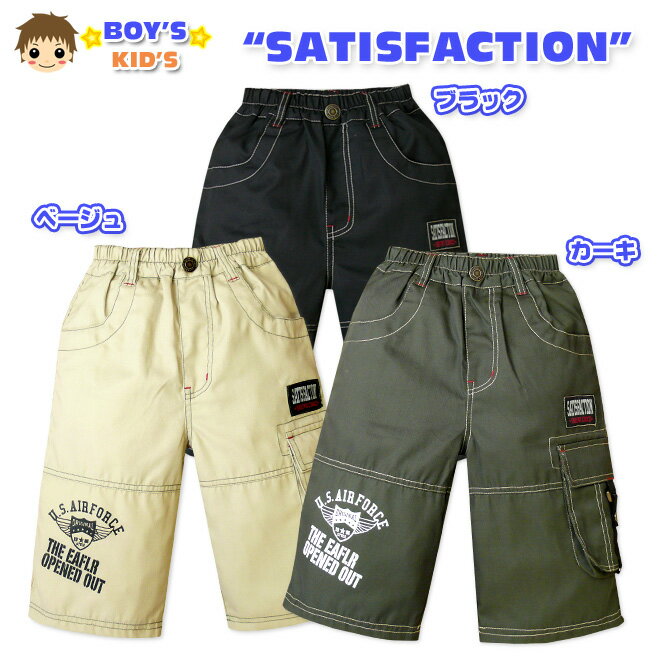 【特 長】 ・SATISFACTION ・ウエストゴム ・飾りボタン ・ロゴプリント ・ワッペン装飾 ・カーゴポケット ・サイドポケット ・バックポケット ・ポケット4P ・クォーターパンツ 【素 材】 ・ポリエステル80％ 綿20％ 【サ...