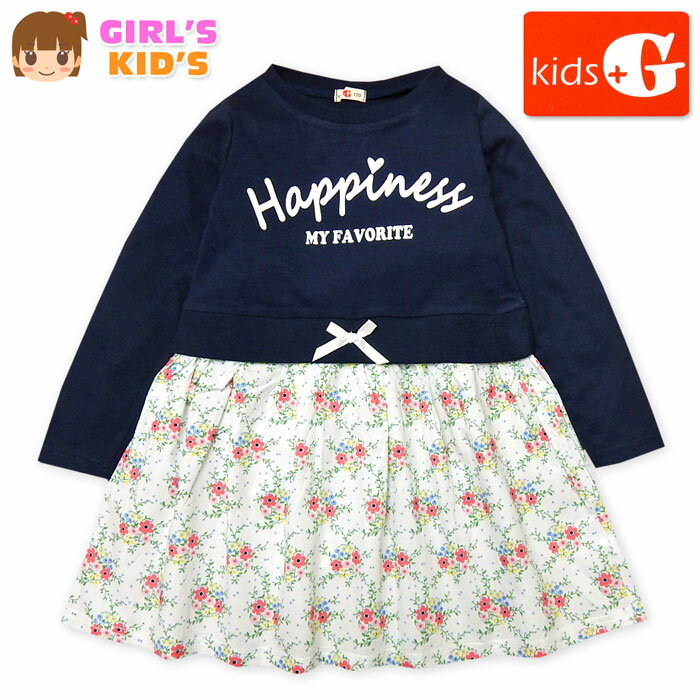 コメント重ね着要らずでパッと簡単に着こな せるドッキングワンピース♪ウエス トから切り替えた可愛い花柄や、リ ボンもキュートなポイント☆トップ ス部分は優しい肌ざわりの綿混・天 竺素材で着心地も快適です。特長・kids＋G(キッズプラスジー...