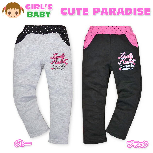 【コメント】 ミニ裏毛素材で肌触り抜群な ドット柄切替ロングパンツ☆ フロントロゴのアクセントがCUTEなポイント！ ウエストゴムで楽な穿き心地です♪ 【特 長】 ・CUTE PARADISE/キュートパラダイス ・ミニ裏毛ロングパンツ ・...
