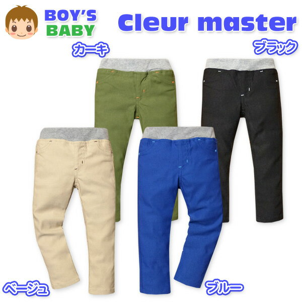 【コメント】 スマートなシルエットで 脚長に魅せてくれる スーパーストレッチ ロングパンツ☆彡 楽チンな穿き心地が やみつきになりそう♪ シンプルだからどんな コーデにもマッチします！ 【特 長】 ・Cleur master ・スーパースリ...