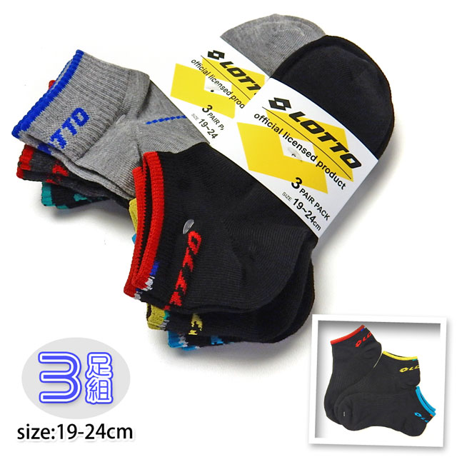 コメントスポーティーなデザインがポイント のLOTTOショート丈ソックス☆洗い 替えに便利なお買い得3足組です♪特長・LOTTO(ロット) ・3足組ショートソックス ・配色　・ロゴデザイン ・子供用　・男の子素材・ポリエステル　綿　その他サ...