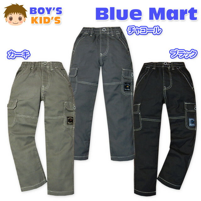 コメント ワッペンやポケットのアクセントがかっ こいいツイルカーゴパンツ☆肌触りの良 い綿100％で快適な履き心地♪楽チンな ウエスト総ゴム仕様も嬉しいポイントです！ 特徴 ・Blue Mart(ブルーマート) ・ツイルカーゴパンツ　・ワッ...