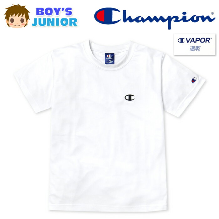 コメント シンプルロゴ刺繍がかっこいいCham pion半袖Tシャツ。汗をかいてもす ぐ乾く吸汗速乾で爽やかドライな着 心地をキープ◎裏メッシュで肌離れ がよく通気性抜群で涼しい☆伸縮性 があり動きやすく、スポーツや通学 などサラッと快適に...