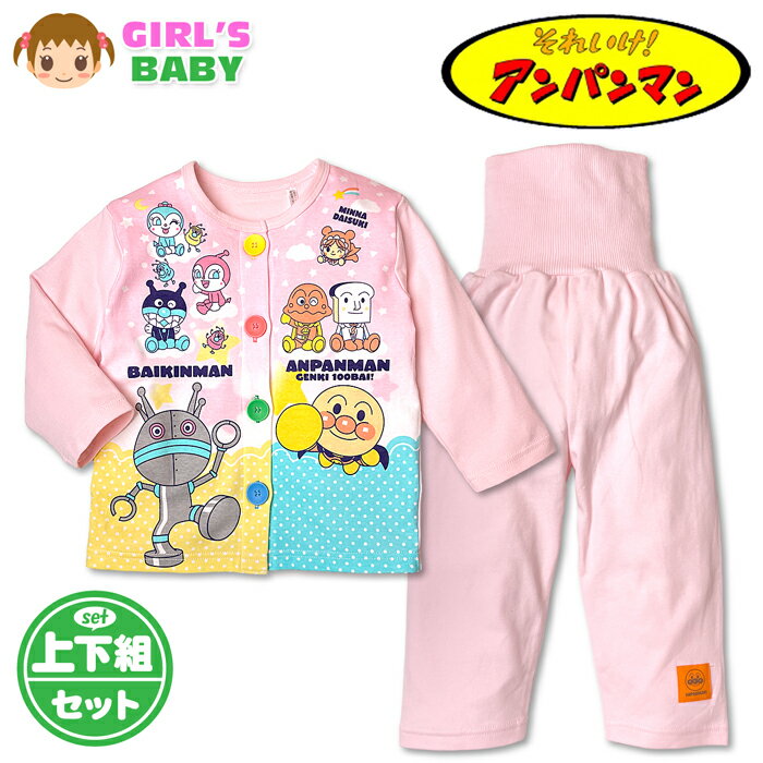 ●コメント みんな大好き アンパンマン のとっても可愛い女の子用ベビーパジャマ上下セットです。 やさしいピンクカラーに、アンパンマンと仲間たちがいっぱい♪ トップスは前開きボタン仕様なのでお着替えやボタンかけの練習にもぴったり☆ パンツは腹...