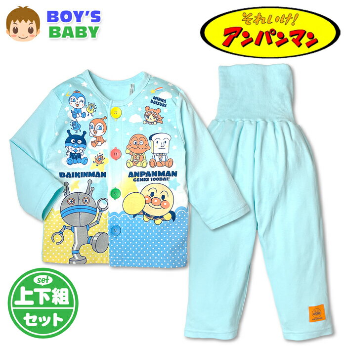 ●コメント みんな大好き アンパンマン のとっても可愛い男の子用ベビーパジャマ上下セットです。 やさしいサックスカラーに、アンパンマンと仲間たちがいっぱい♪ トップスは前開きボタン仕様なのでお着替えやボタンかけの練習にもぴったり☆ パンツは...