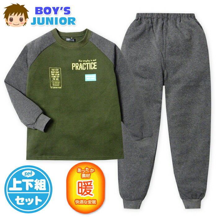 コメント 保温性のある裏起毛がふんわり柔ら か＆ぬくぬくあったか♪長袖シャギ ーパジャマ。デザインプリントがか っこいい☆袖口・パンツ裾はもたつ かないすっきりリブ仕様が快適◎寒 い季節を暖かく過ごせます。 特長 ・Oyasumi styl...