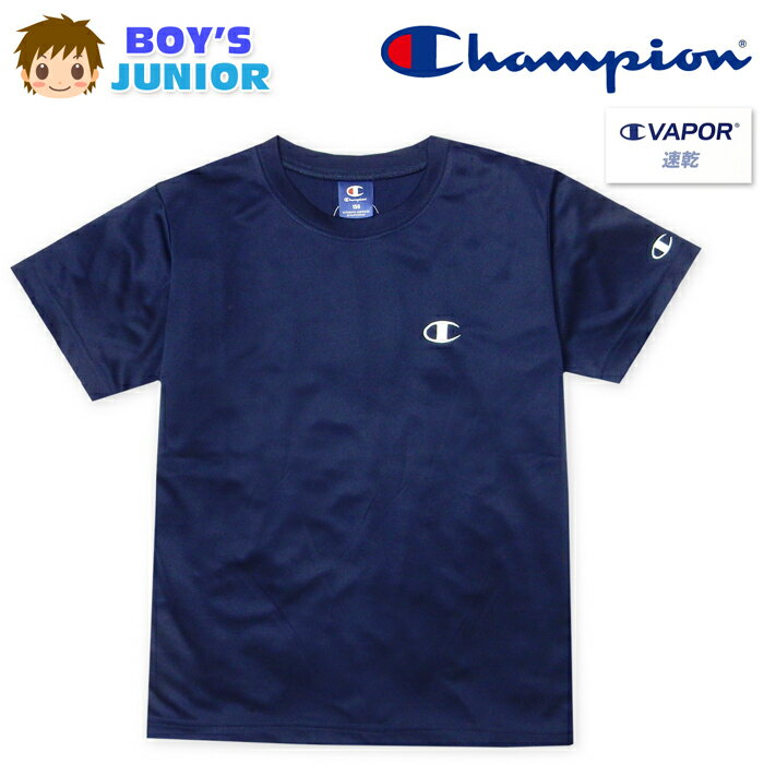 コメント 吸水速乾機能がドライ＆さわやかな 着心地♪Champion半袖Tシャツ。さ らりとしたポリエステル100％の肌 面が細かいメッシュ構造で肌離れが よく、ベタつきを軽減◎伸縮性もあ り動きやすく普段使いからトレーニ ングまで幅広く活...