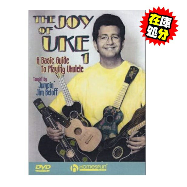 長期在庫品を処分特価にて販売！ 未開封ですが、パッケージに軽微な破れや日焼けがございますことをご了承の上ご注文ください。 発売元：ヤマハミュージックトレーディング(株) 言語：英語 70 minites Includes music and...