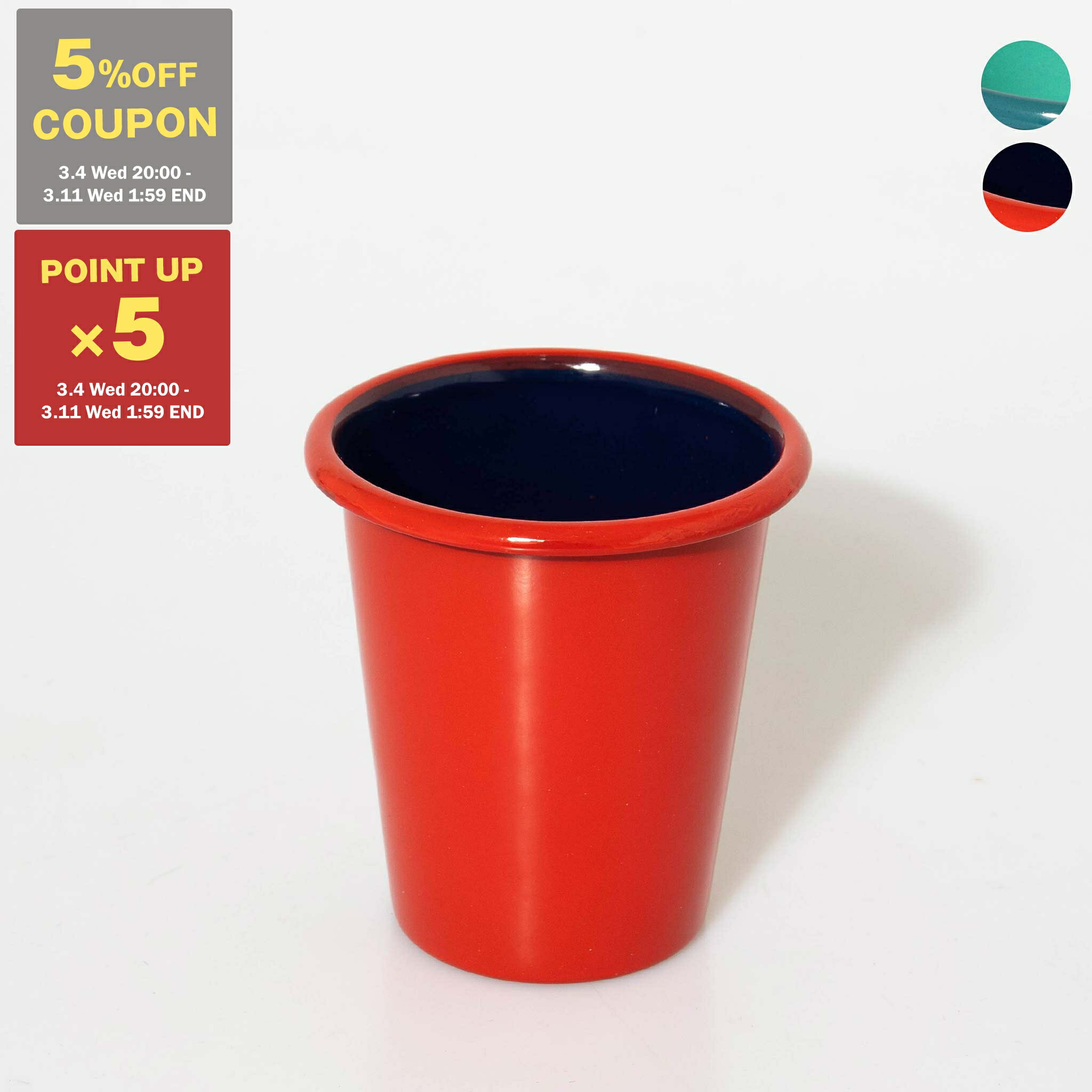 【ENAMELWARES UTILITY COLLECTION ENAMEL TUMBLER】ホーロー製のタンブラー。釉薬のコーティングを金属部分に焼き付けており、耐久性に優れています。スタイルタンブラーカラー[全2色]CHILLI RED...