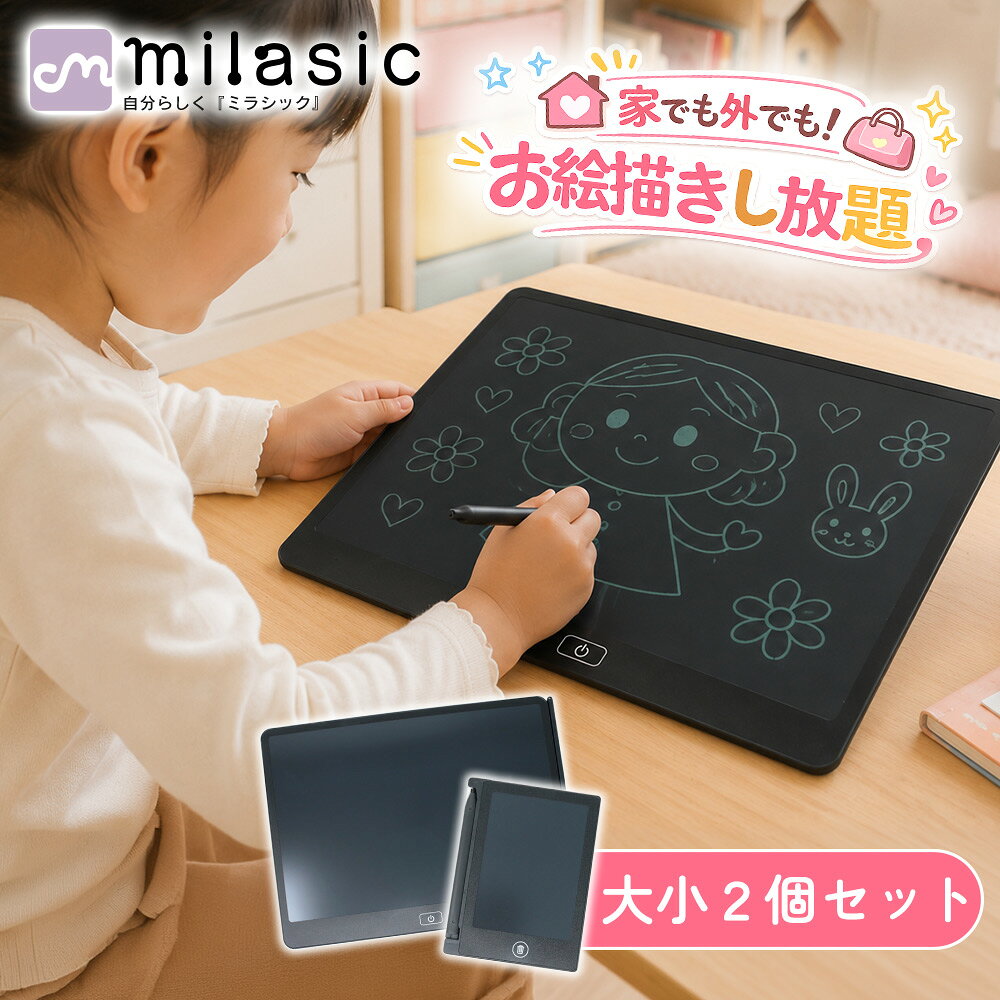 ■備考 電子メモパッド/電子メモ/16インチ/4.4インチ/大小2個セット/電子メモタブレット/電子ノート/デジタルノート/お絵描きボード/おえかきボード/お絵描き/おえかき/メモ帳/メモパッド/ワンタッチ消去/削除ボタン/ロック機能/誤消...