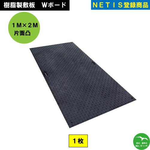製品仕様 商品名 Wボード【1M×2M 1,000mm×2,000mm×15(13)mm】 片面:凸 黒 荷姿/サイズ 1M×2M 1,000mm×2,000mm×15(13)mm ＊色は黒のみとなります。　×1枚 ＊全体厚:15mm ベー...