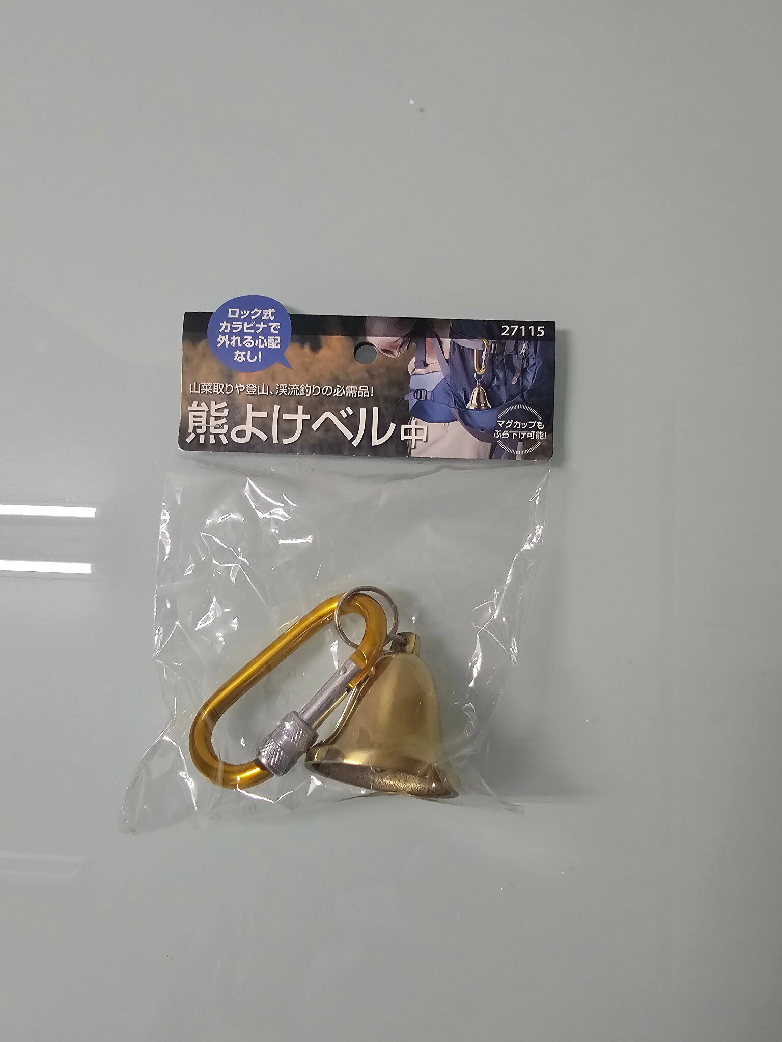 【在庫処分】浅野木工所 熊よけベル 中 27115 カラビナロック式 真鍮製 日本製 熊鈴 登山キャッチコピー 澄んだ音が遠くまで響く真鍮製！ロック式カラビナ付き日本製熊よけベル 山登り、山菜採り、キノコ採り、渓流釣りなどのアウトドアに便利...