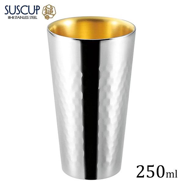 SUSCUP鎚 サス鎚目2重ストレートカップ 内金 250ml 日本製 黄金色の輝きと職人技が生む、贅沢な一杯。燕三条の技術が光る鎚目タンブラー。 黄金色に輝く内面と、美しい鎚目模様が魅力のステンレスタンブラー。新潟県燕市の職人が丁寧に仕上...