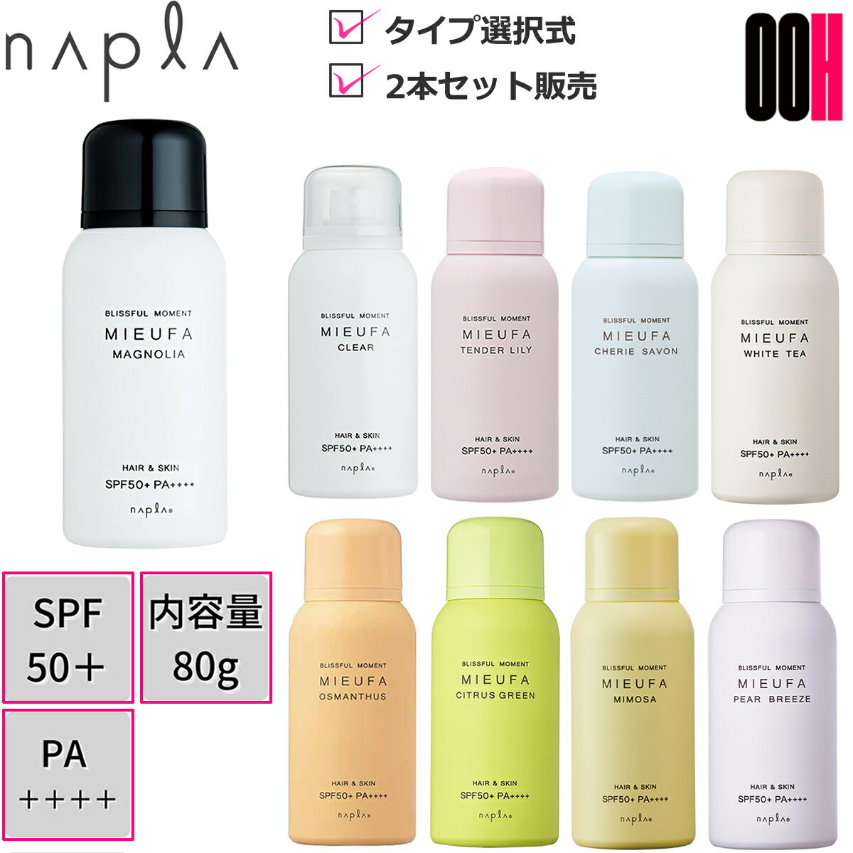 シンプルだけど上品。香りながら守る。 髪や頭皮もお肌と同じく紫外線からのダメージを受け、 強い紫外線を浴び続けるとパサつきやカラーの褪色などキレイな髪が台無に。 SPF50+ PA++++で紫外線からもあなたを守ってくれます。 6種のオーガ...