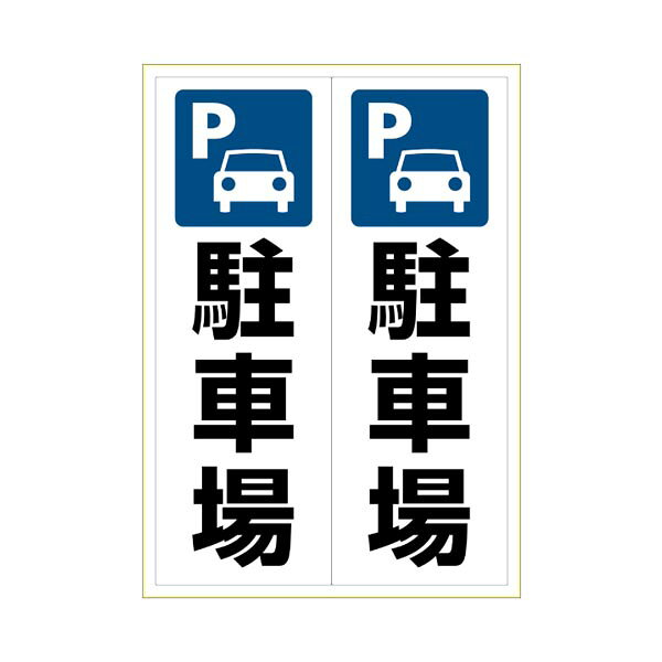 本商品は印刷不可ですメーカーヒサゴラベルタイプピタロングステッカーシートサイズA4（210&times;297mm）ラベルサイズ206&times;293mm面数1面単位／入数1箱／1シートピタロングステッカーの特徴 油のついたところでも、...