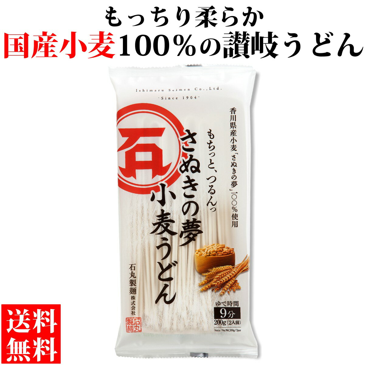 香川県が讃岐うどんのために開発した、風味豊かな小麦「さぬきの夢」を100%使用した讃岐うどんです。乾麺ですので常温で長期保存が可能で、いつでも茹でるだけで本格讃岐うどんが出来上がります。 国産小麦ならではのもっちりとした弾力とつるりとしたの...