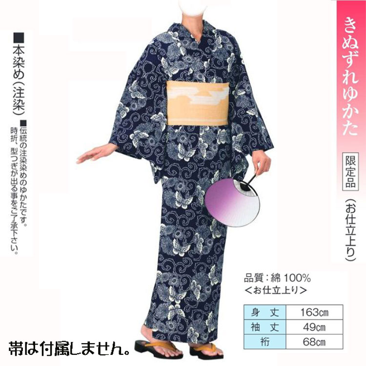 　【　ゆかた　】　仕立て上がり品です。 　素材：　綿　100％　 　　　　　 　　　　　 　仕立上がりサイズ：女物寸法　　　(ミシン仕立) 　　　　　　　身丈　163cm　　※レディースサイズ 　　　　　　　袖丈　49cm 　　　　　　　　...