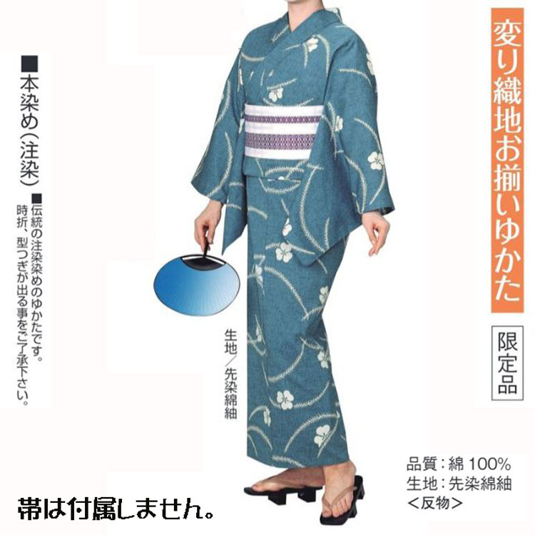 　【　ゆかた　】　反物商品 　　　素材：　綿　100％　 　　　生地：　先染綿紬 　　　　　 　未仕立上がり反物商品です。 　・祭りや踊り、イベントなどにオススメの商品です♪ 　※ゆかたのみの商品となります、帯は付属しません。別途お買い求め...