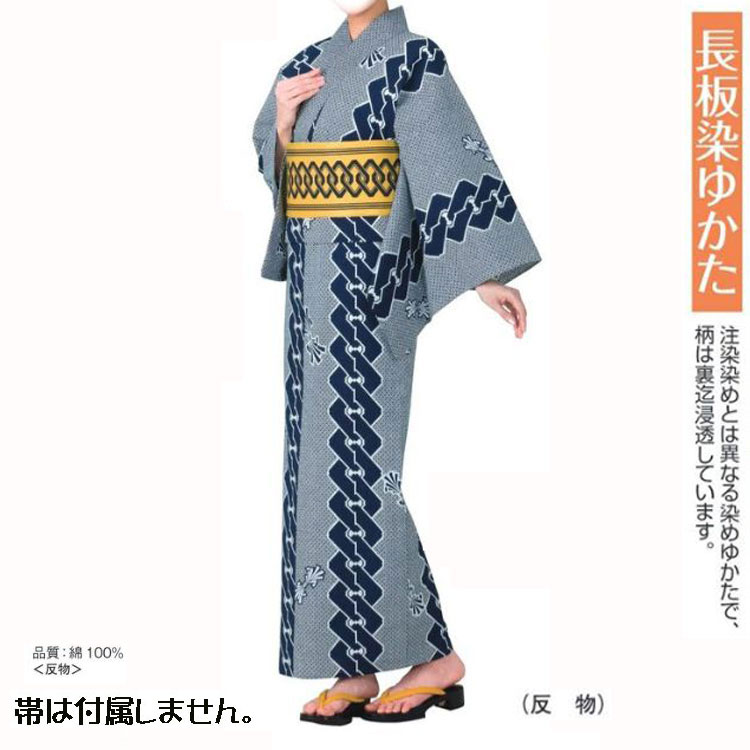 　【　ゆかた　】　仕立てなしの原反反物商品です。 　素材：　綿　100％　 　・祭りや踊り、イベントなどにオススメの商品です♪ 　※ゆかたのみの商品となります、帯は付属しません。 　 　※受注発注のため取り寄せに5〜8営業日頂戴致します。 ...