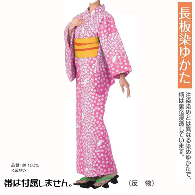 　【　ゆかた　】　仕立てなしの原反反物商品です。 　素材：　綿　100％　 　・祭りや踊り、イベントなどにオススメの商品です♪ 　※ゆかたのみの商品となります、帯は付属しません。 　 　※受注発注のため取り寄せに5〜8営業日頂戴致します。 ...