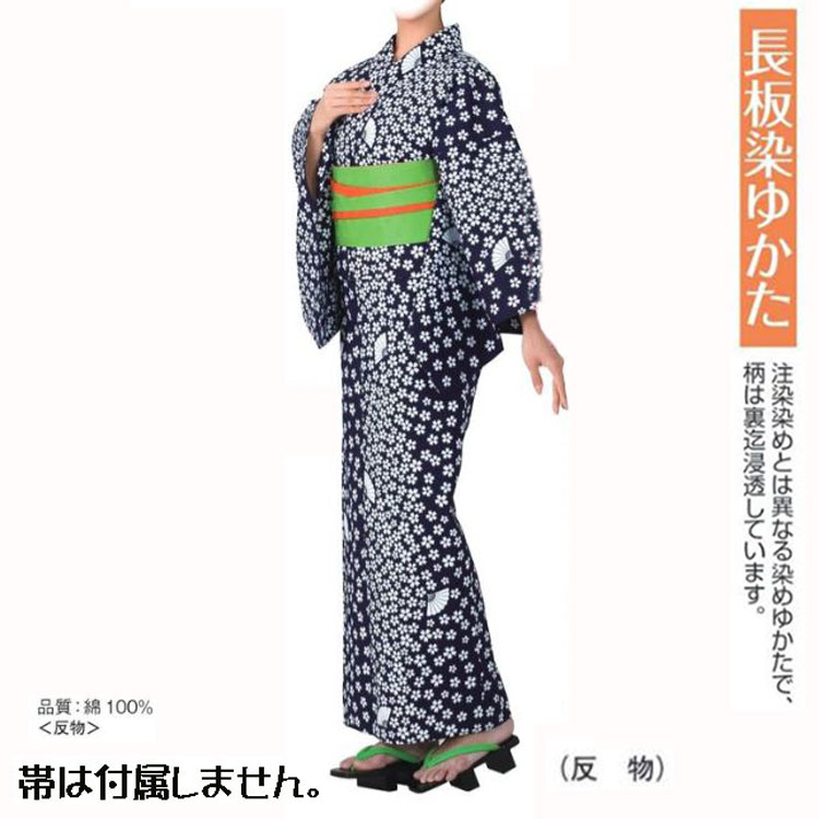 　【　ゆかた　】　仕立てなしの原反反物商品です。 　素材：　綿　100％　 　・祭りや踊り、イベントなどにオススメの商品です♪ 　※ゆかたのみの商品となります、帯は付属しません。 　 　※受注発注のため取り寄せに5〜8営業日頂戴致します。 ...