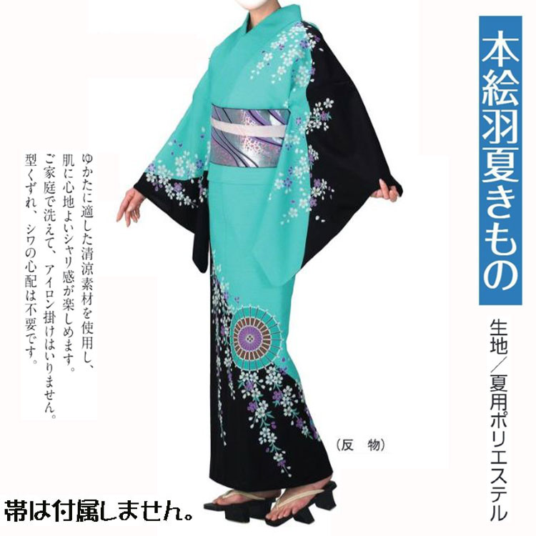 　【　ゆかた　】　仕立てなしの原反反物商品です。 　素材：　ポリエステル　100％　 　・祭りや踊り、イベントなどにオススメの商品です♪ 　※ゆかたのみの商品となります、帯は付属しません。 　 　※受注発注のため取り寄せに5〜8営業日頂戴致...