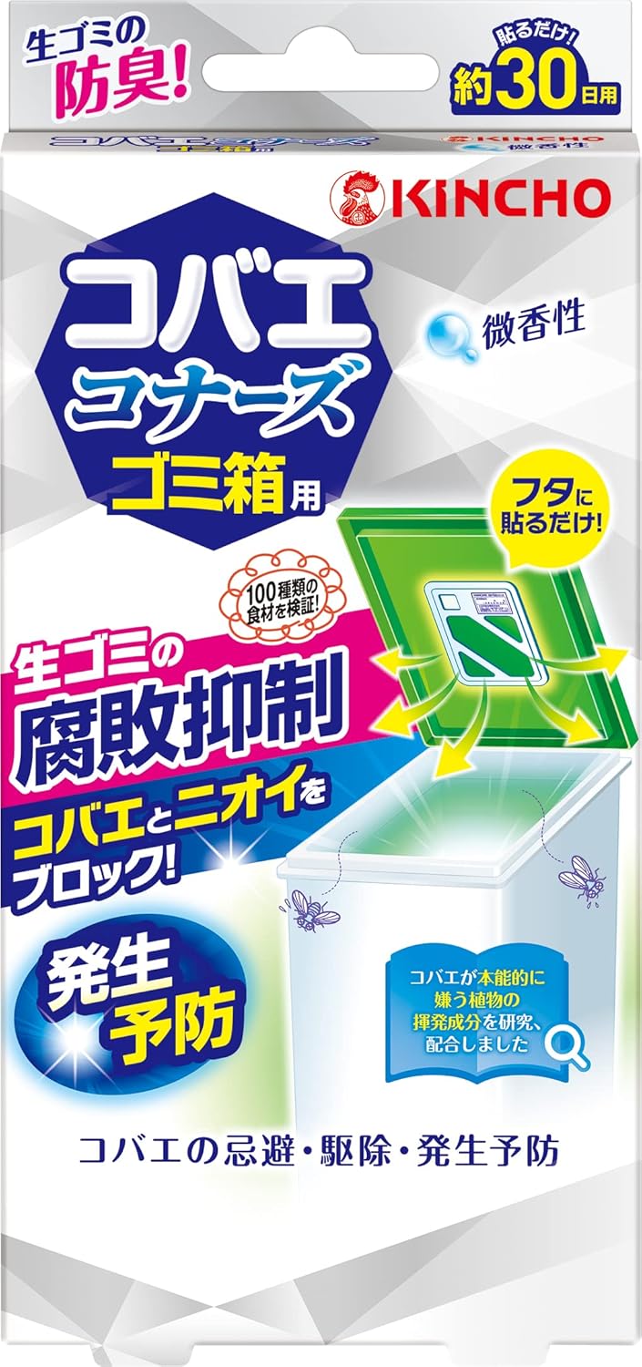 ◆この商品の、送料無料・まとめ買い購入(6個)は こちらのページへ ●ゴミ箱のフタに貼るだけでコバエよけ。 ●商品の重量: 33.0grams ●●ゴミ箱のフタに貼るだけで、コバエを退治＆寄せつけない！ ●原材料: 【有効成分】プロフルトリ...