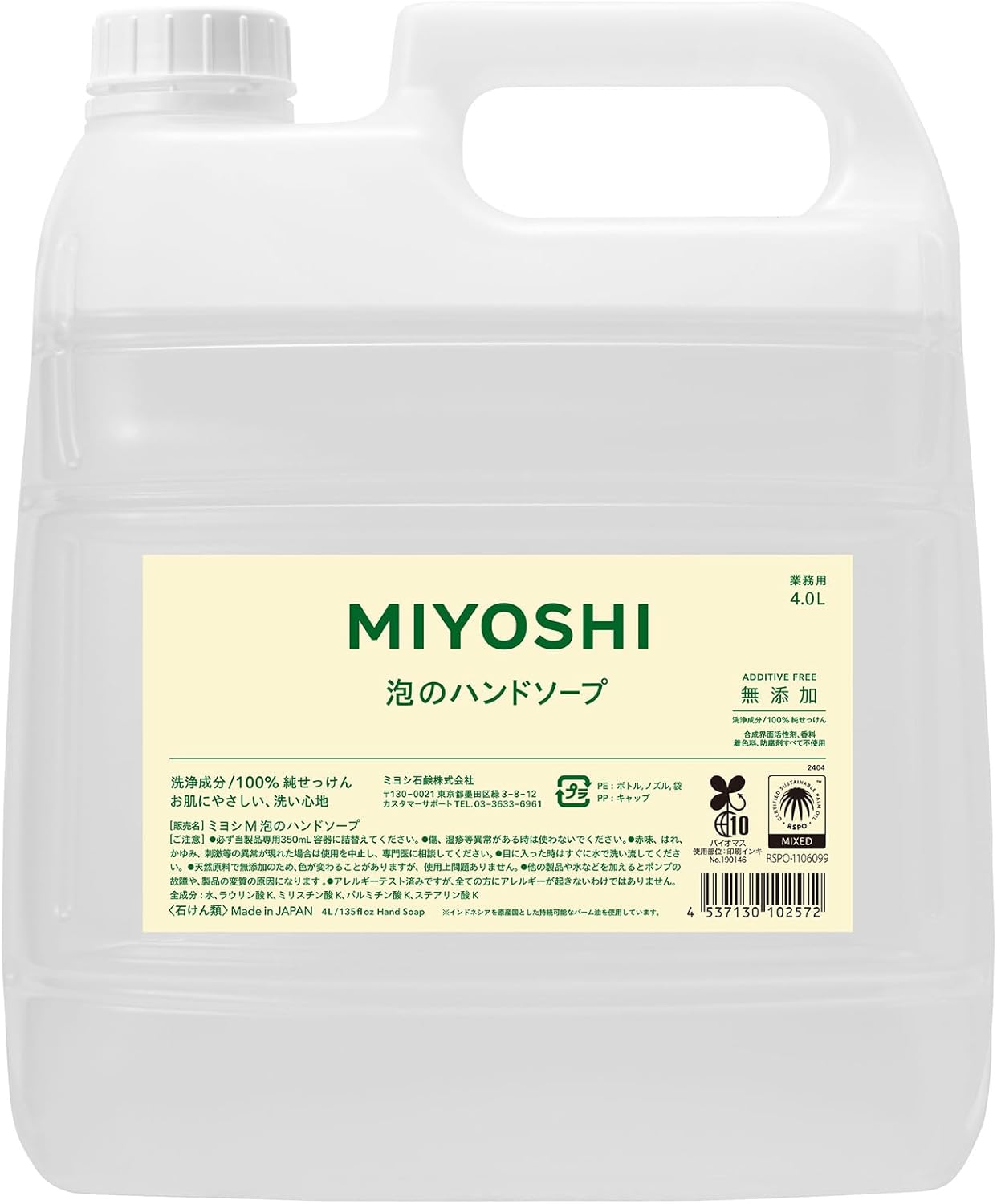 ◆この商品の、送料無料・1ケースまとめ買い購入(4本)はこちら ●合成界面活性剤、香料、着色料、防腐剤、すべて無添加。 ●サッと簡単に手洗いができる泡で出るハンドソープ。 ●4.0L(約11回分)の大容量つめかえ用。 ●原産国：日本 ●商品...