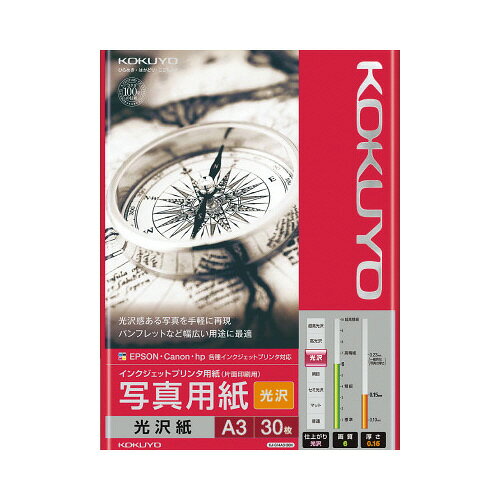 ◆この商品の、送料無料・まとめ買い購入(3冊)は こちらのページへ ●30枚●A3●片面印刷用紙●紙厚/120g/平米・0．15mm●白色度98％程度（ISO）●光沢感ある写真を手軽に再現/色彩を鮮やかに再現できる特殊コーティングを採用。手...