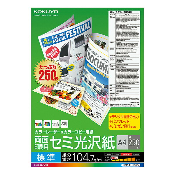 ◆この商品の、送料無料・まとめ買い購入（3冊）は こちらのページへ ●両面印刷が可能で、メニューやパンフレット、ポスターなどが高品質に仕上がります。反射を抑えた、高級感のあるセミ光沢紙です。●A4●250枚入●紙厚/104.7g/平方メート...