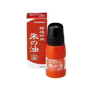 ●JANコード4974052796005 ●商品サイズ　(mm)28.0×28.0×73.0 ●重量　　　 　(g)29.0 鯱旗印肉 朱の油 公用 特長 厚みのある鮮やかな美しい印影「鯱旗印肉 公用」の補充朱油です。 「鯱旗印肉 書画落款...