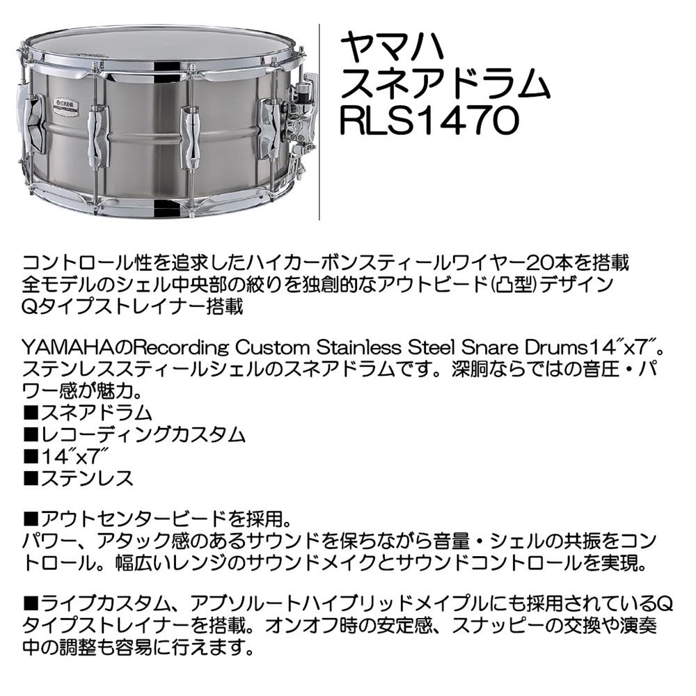 Recording Custom Stainless Steel Snare Drums14インチx7インチステンレススティールシェルのスネアドラムです。深胴ならではの音圧・パワー感が、プレイヤーを奮い立たせます。関連商品ヤマハ スネアドラ...