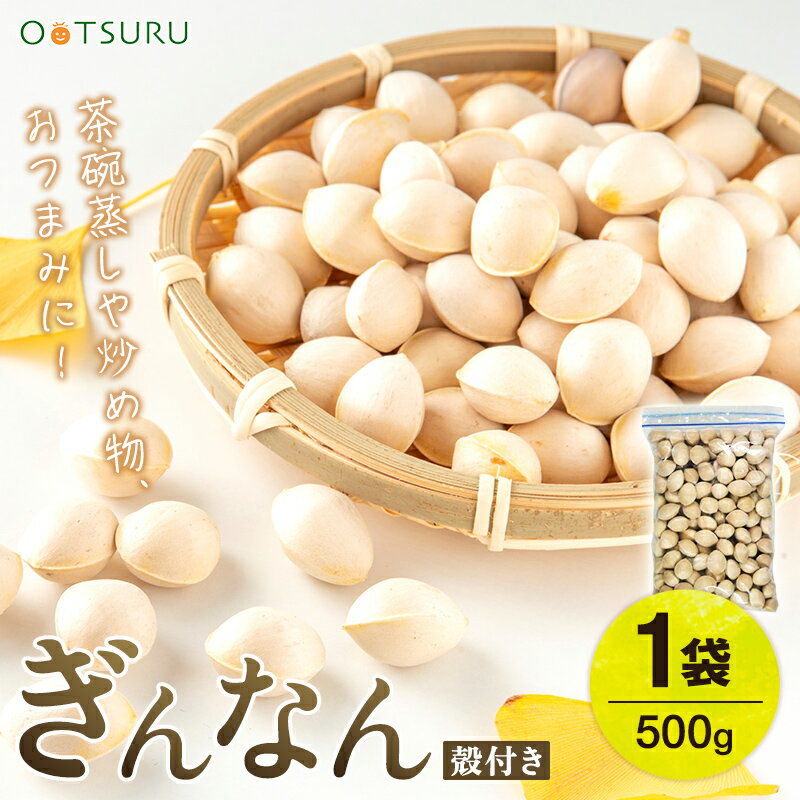 販売期間 ●月〜3月下旬 発送方法 常温 ＞＞ 100gでの販売もあります。 銀杏の美味しい食べ方料理名：銀杏の美味しい食べ方作者：silver-tree■材料（銀杏一握り人分）銀杏 / 一握り塩 / ふたつまみくらい紙袋 / 一袋■レシピ...