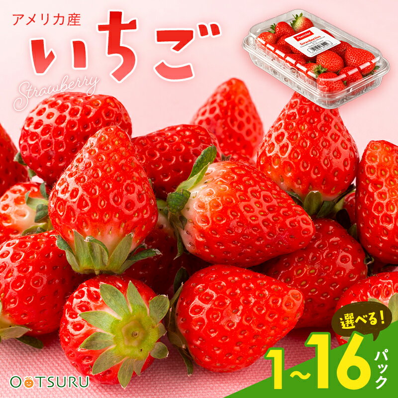 入荷の品質によっては品質回復までお待ちいただく場合があります。場合によってはキャンセルのお願いをする場合もございます。予めご了承ください。 🌸 ストロベリー 🌸 製菓やデザート作りにもおすすめの輸入ストロベリ...