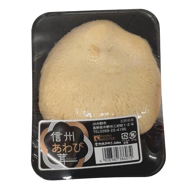 🌱 白あわび茸 1パック 主に長野県産の白あわび茸をお届けします。 あわびのようなコリコリ食感と、やさしい旨みが特徴のきのこです。 🍀 特徴 ・肉厚で食べ応えがあります ・クセが少なく様々なお料理に使いやすい...