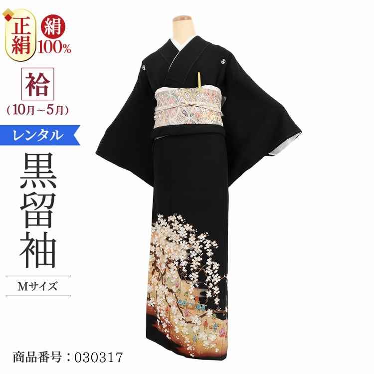 楽天市場】大名行列(種類(帯)袋帯)(レディースファッション 楽天市場】大名行列(種類(帯)袋帯)(レディースファッション