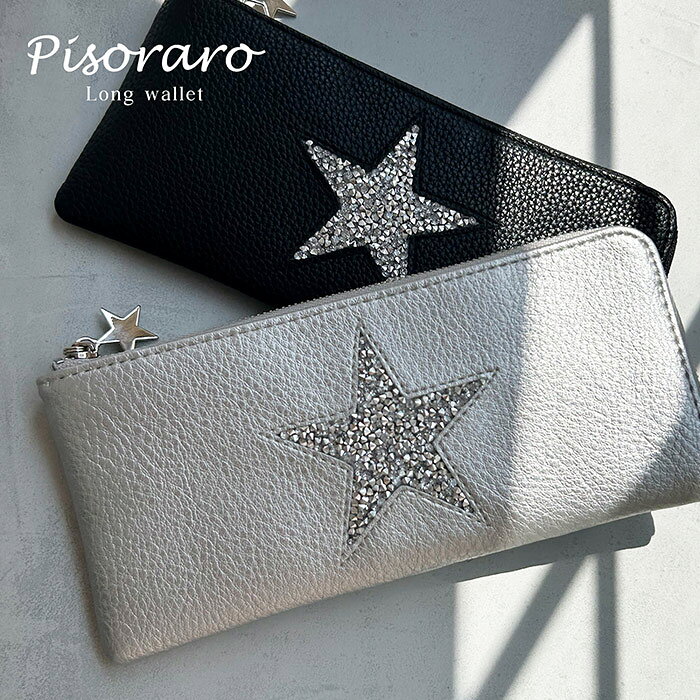 ＼アイテム一覧はコチラをクリック★／ Pisiraro(ピソラロ)のアイテムを見る 他の財布を見る item detail 【スタージュエリー 長財布】 きらきらのビジューが輝く、きれいめな長財布。 カードや小銭、お札がきれいに収納できます...