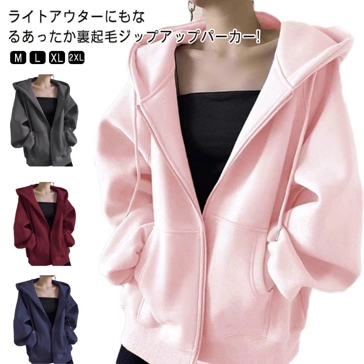 ライトアウターにもなるあったか裏起毛ジップアップパーカー!裏起毛で肉厚のパーカーは、保温性が高く軽アウターとして活躍するアイテム。しっかりした高めのネックは首元も暖かくキープしてくれます。厚手なのに柔らかく、肌触りの良い素材感も魅力です。ビ...