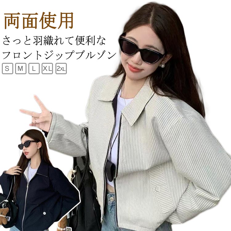 さっと羽織れて便利なフロントジップブルゾン肩を落としたルーズなシルエットが大人の抜け感を演出してくれます。袖口はゴムが入っているので袖丈の調整が楽ちんです。着心地の良い柔らかな生地と、合わせやすい淡いカラーでデイリーユースにぴったりな一枚 ...