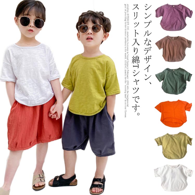 シンプルなデザイン、スリット入り綿Tシャツです。通気性優れるの冷感素材で、涼しげさも感じます。ちょっとお尻をカバーするサイズはかわいいポイント！パンツにもスカートにも合わせてかわいい！デイリーにはもちろん、ちょっとしたお出かけにも幅広く活躍...