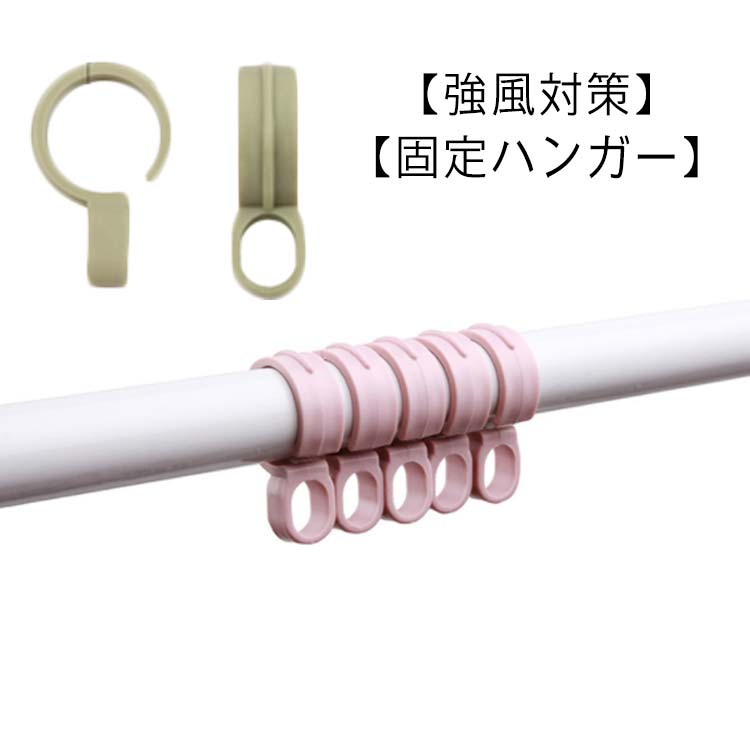 【強風対策】物干し竿に取り付けてハンガーを固定し、風で片寄るのを防ぎます。より安心して服を乾かすことができます。【固定ハンガー】防風ハンガーのフックはバーにしっかりとはさまれ、ハンガーのフックをしっかりつかみ、ハンガーの元の位置を変えないよ...