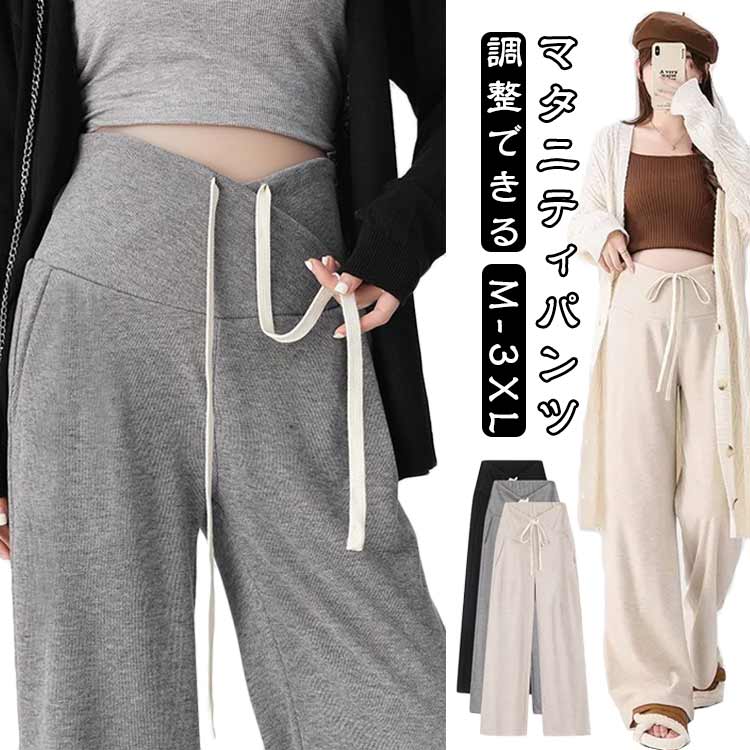 伸縮性にあるゆったりとした履き心地、 動きやすく毎日活躍する優秀パンツ。ウエスト部分の伸縮性がよく、お腹にやさしくフィットするので、締め付ける事なく、産前～産後まで着用して頂けます。大きくなるお腹をすっぽり包み込み ほどよくフィットするV字...